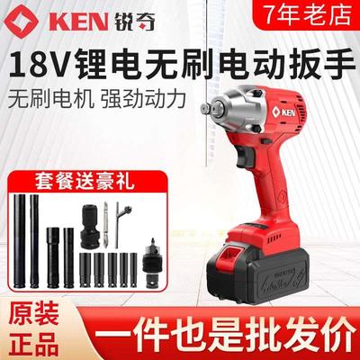KEN/锐奇锂电冲击扳手无刷BL6425反转自停电动风炮汽修扳手工具