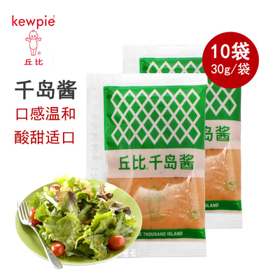 30g*10袋沙拉材料烘焙丘比千岛酱