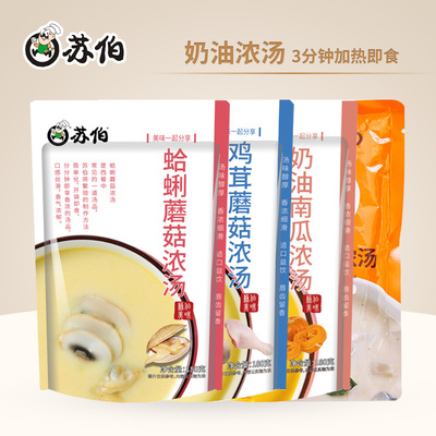 苏伯奶油浓汤180g奶油蘑菇汤