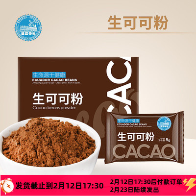 圣益田园生可可粉未碱化烘焙