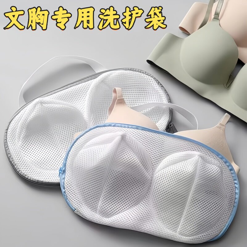 文胸洗护袋洗衣机护洗袋子胸罩套专用洗内衣神器洗衣服网袋防变形
