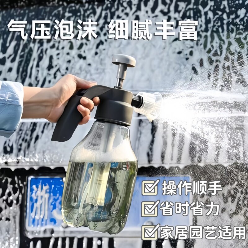 洗车泡沫喷壶手持高压洗车液打泡沫神器家政清洁气泡喷壶洗车工具