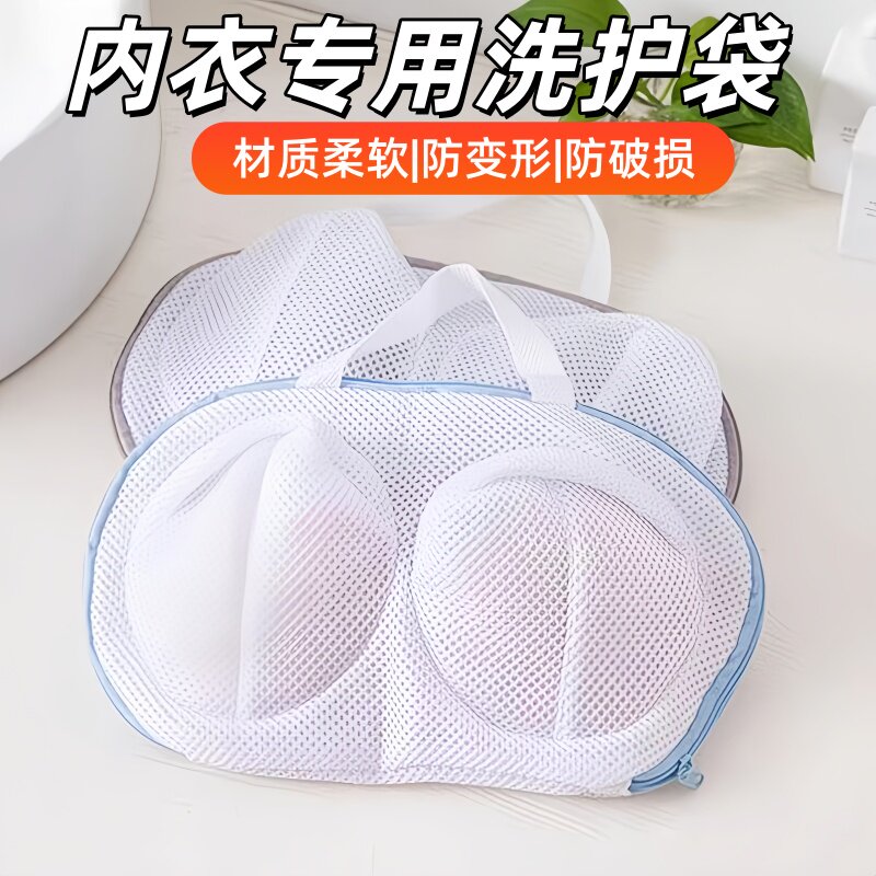 超厚胸护洗袋 内衣洗衣袋胸罩防变形洗衣网袋 洗衣机专用清洗袋子