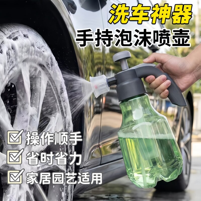 清洁喷壶泡沫打扫卫生拖地擦玻璃家用高压气压式泡沫喷雾壶洗地板