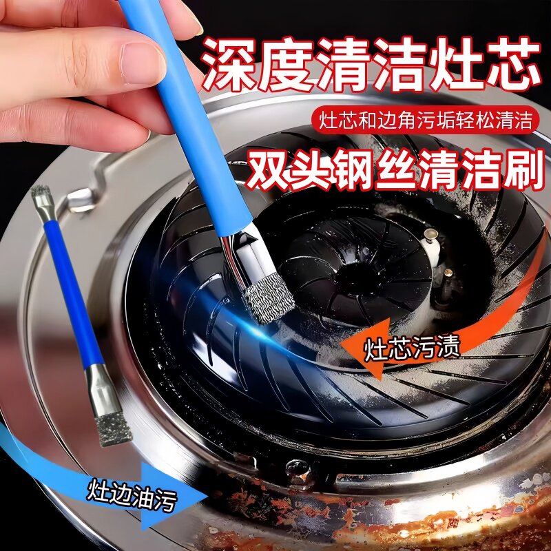 煤气灶刷子钢丝刷厨房燃气灶小钢刷灶台缝隙清洁刷子家用强力清洁