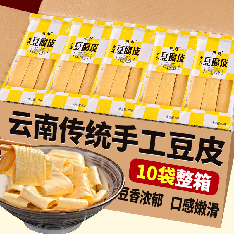 豆腐皮干豆皮云南特产手工干货凉拌菜豆制品火锅食材腐竹批发