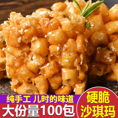 老式沙琪玛硬脆琪玛酥萨其马糕点童年怀旧小零食休闲传统小吃食品