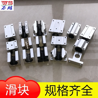 scs轴承法兰加长闭口滑块