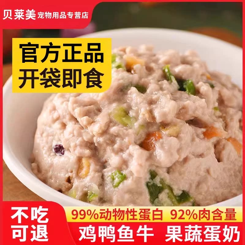 SKPET猫饭猫零食营养多维肉粮鸡鸭鱼牛果蔬蛋奶幼成猫罐头湿粮包