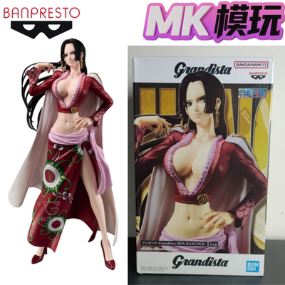 眼镜厂海贼王波雅汉考克Grandista手办女帝大号景品模型