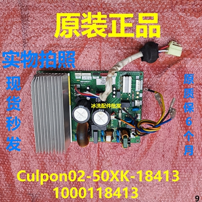 新科空调外机Culpon02-50XK-1841