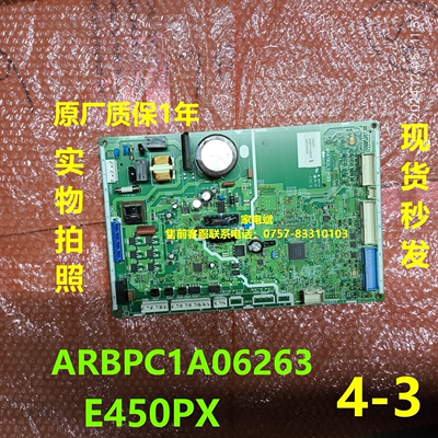 松下冰箱ARBPC1A06263电源板