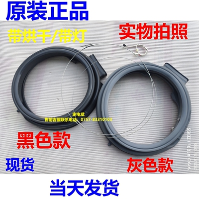 小天鹅比弗利滚筒洗衣机密封圈