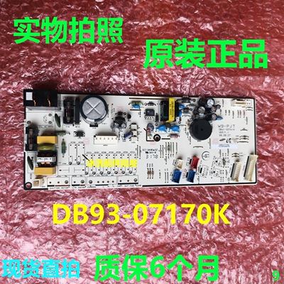 三星空调内柜机DB93-07170K主板
