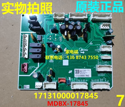 美的冰箱MDBX-17845电源板电脑板