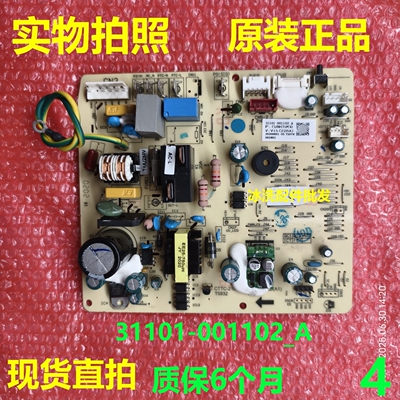 TCL变频空调31101-001102_A主板