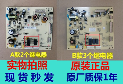 星星冰箱SEDK60XP.CA电脑板