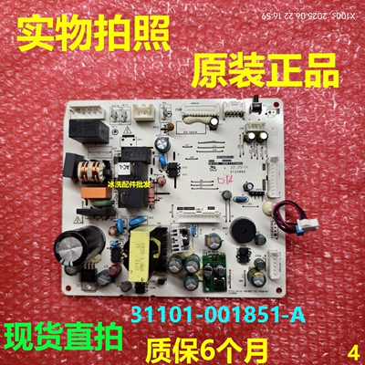 TCL变频空调31101-001851-A主板
