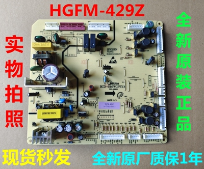 美的冰箱BCD-646WGPZVA电源板