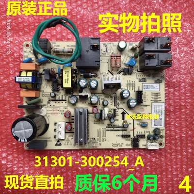 TCL变频空调31301-300254_A主板