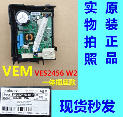 海尔冰箱VES2456VEM压缩机变频板