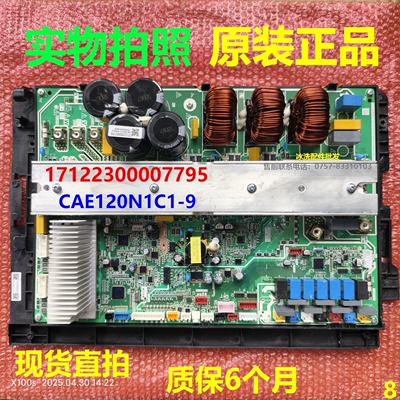 美的空调17122300007795主板