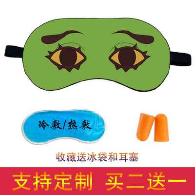 动漫眼罩来图定制遮光眼罩