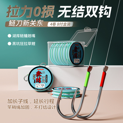 新无结子线双钩鲢鳙草鱼翘嘴鲢刀歪嘴新关东绑好加长子线行程鱼钩