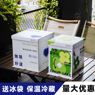 保温蛋糕盒6寸8寸10寸12寸夏天冰淇淋蛋糕包装盒子加高加厚送冰袋