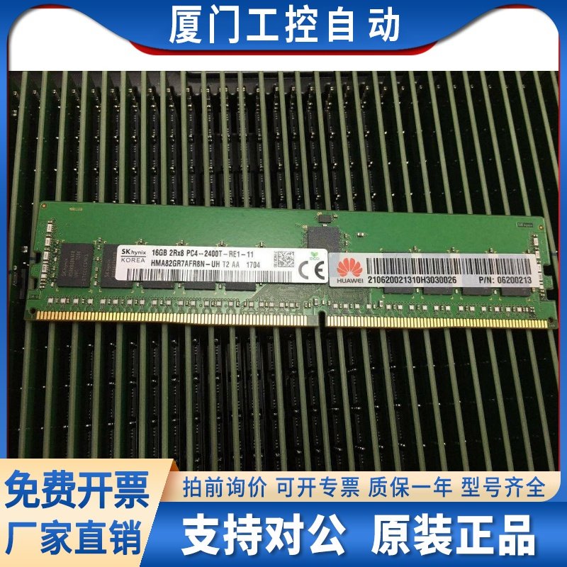 16G 2RX8 PC4-2400T 06200213 06200225 V3 V5 服务器内存条_虎窝淘