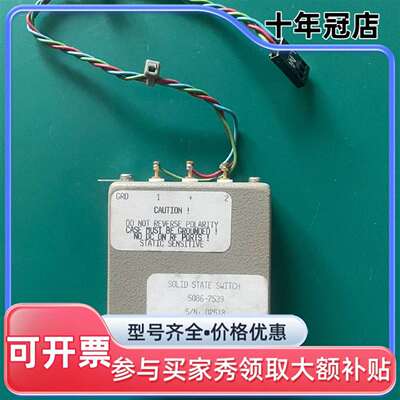 议价5086-7539 固态开关可维修翻新