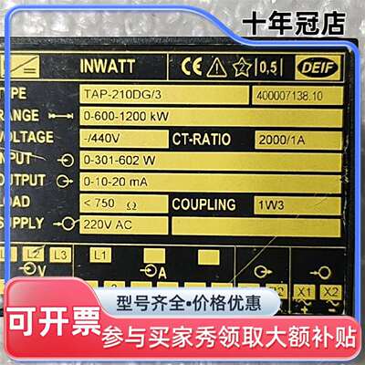 议价DEIF   TAP-210DG/3可维修翻新