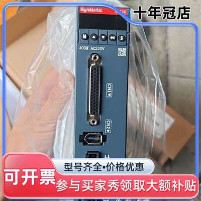 议价SynMatic伺服驱动器AS730N2T2R8可维修翻新