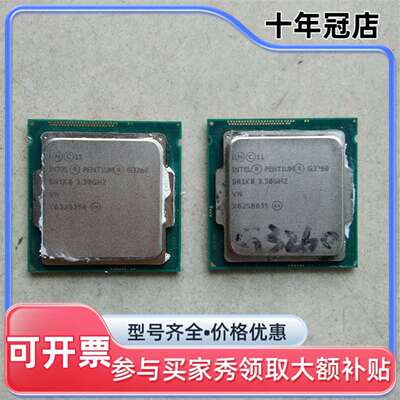 议价CPU G3260两个，CPU，以图为准，可维修翻新