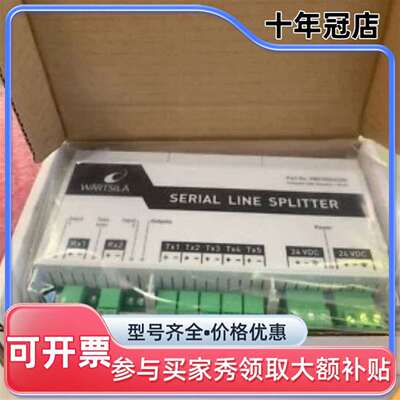 议价WARTSILA HWC00002200 系列线路分路可维修翻新