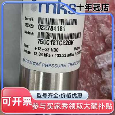 议价几乎MKS BARATRON压力传感器，型可维修翻新