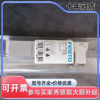 议价费斯托电磁阀 vmpa1 m1h m pi 未可维修翻新
