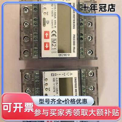 议价荷兰INEPRO METERING    PRO380-Mo可维修翻新