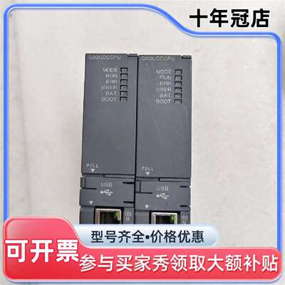 议价三菱 Q03UDECPU可维修翻新