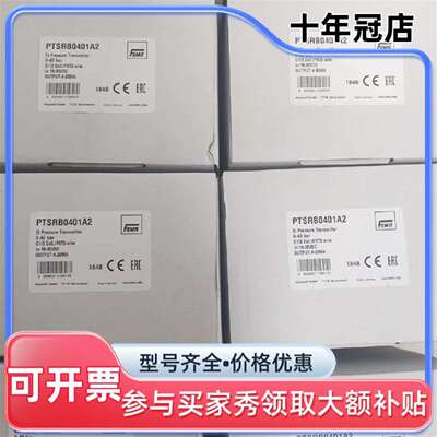 议价霍尼韦尔压力变送器 PTSRB0401A2可维修翻新