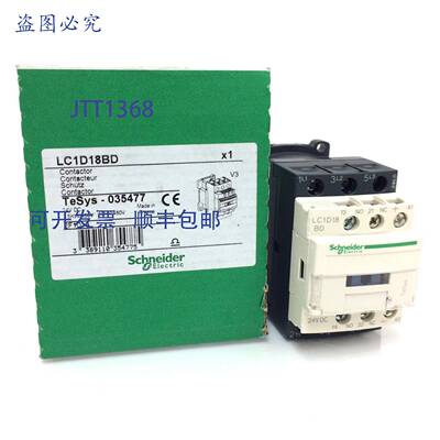 原装 供应接触器 LC1D18BD 24VDC 5.5kW 035477 LC1D18-BD