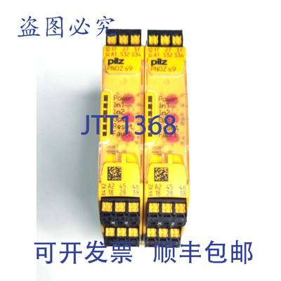 原装 供应2个Pilz 751109安全继电器PNOZ S9 C 24VDC