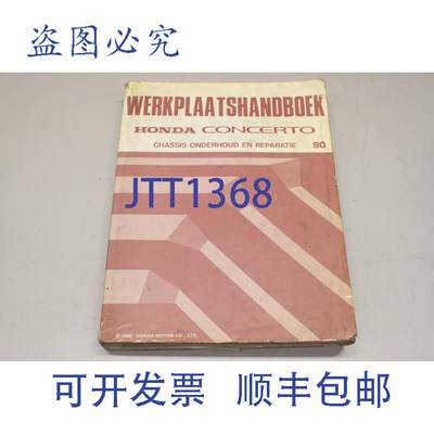 原装供应HONDA CONCERTO ONDERHOUD EN REPARATIE 1990 NL 69SK