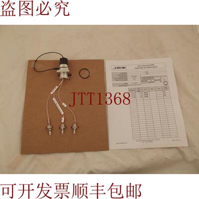 供应重新安装 Stran InfiniBeam 1HVU5 35-2