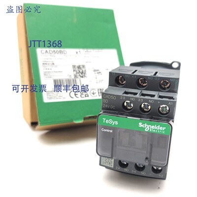 原装供应施耐德 CAD50BD TeSys 控制继电器 24VDC ,5 个常开触点