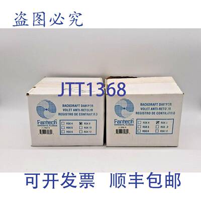 原装 供应Fantech RSK8 回风阻尼器 2 件装