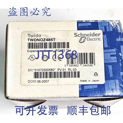 原装 供应TWDNOZ485T通讯模块