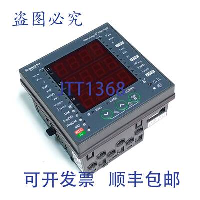 原装 供应EasyLogic PM2100 电力表 METSEPM2120