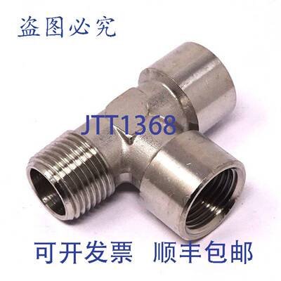 原装 供应1/2 英寸等径三通 62450-1/2 Flowtech