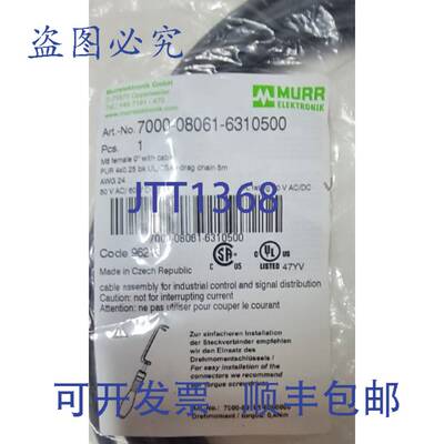 原装 供应MURR 电缆 7000-08061-6310500 30V AC/DC